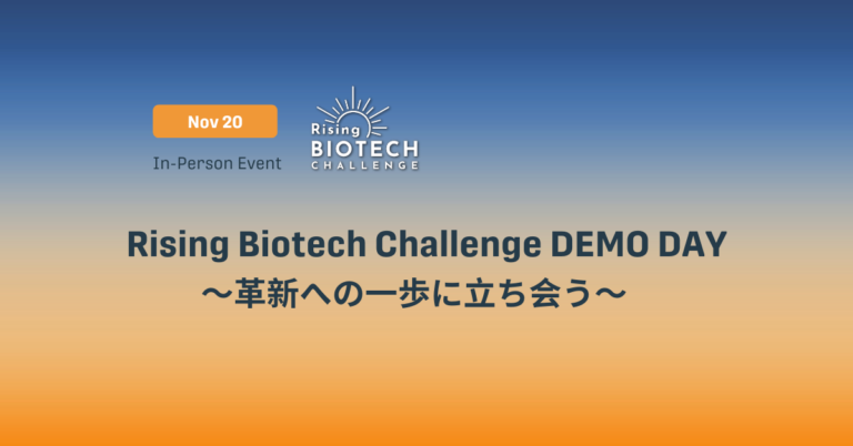 Rising Biotech Challenge DEMO DAYに森代表が登壇します – molmir official